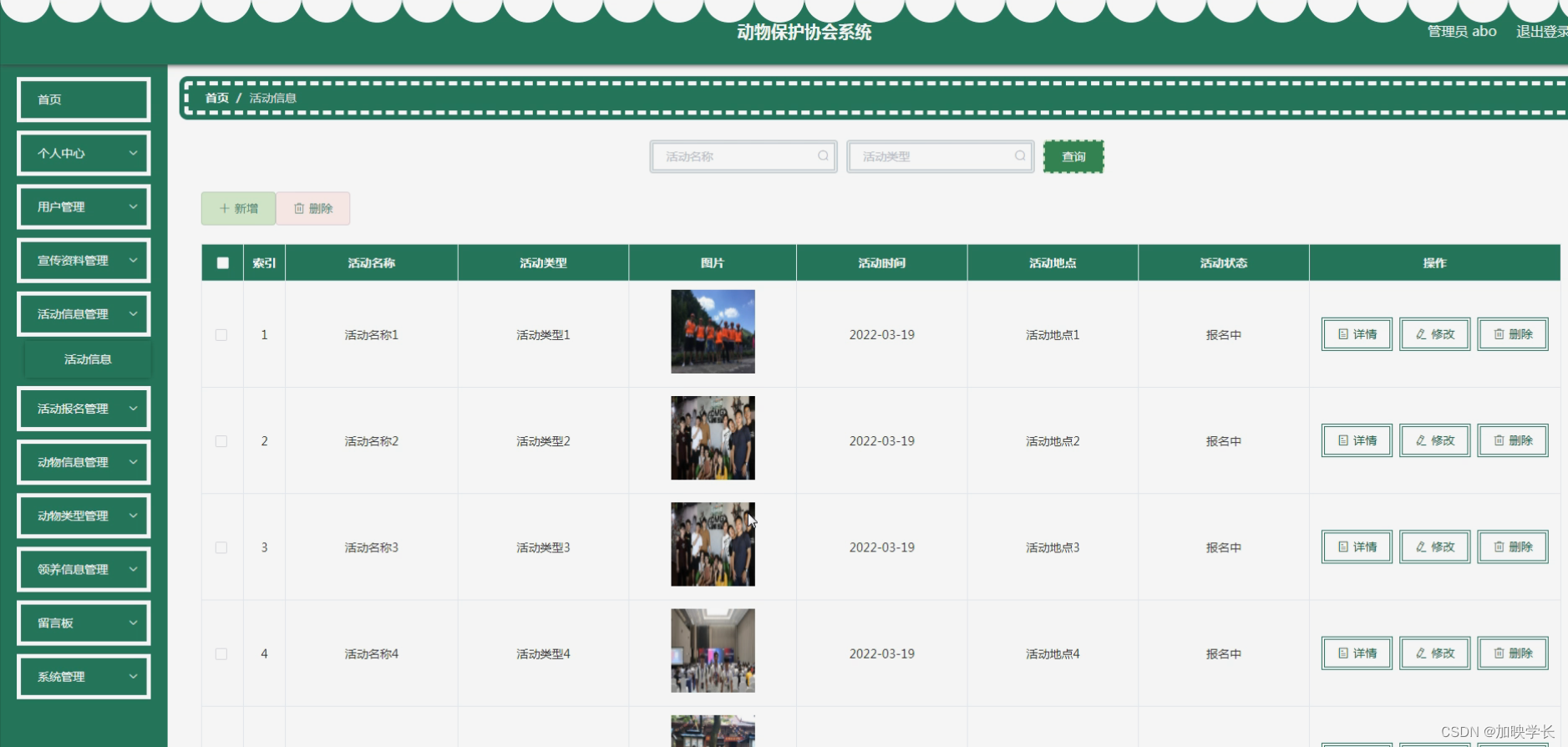 Springboot毕设项目动物保护协会系统f639r（java+VUE+Mybatis+Maven+Mysql）-CSDN博客