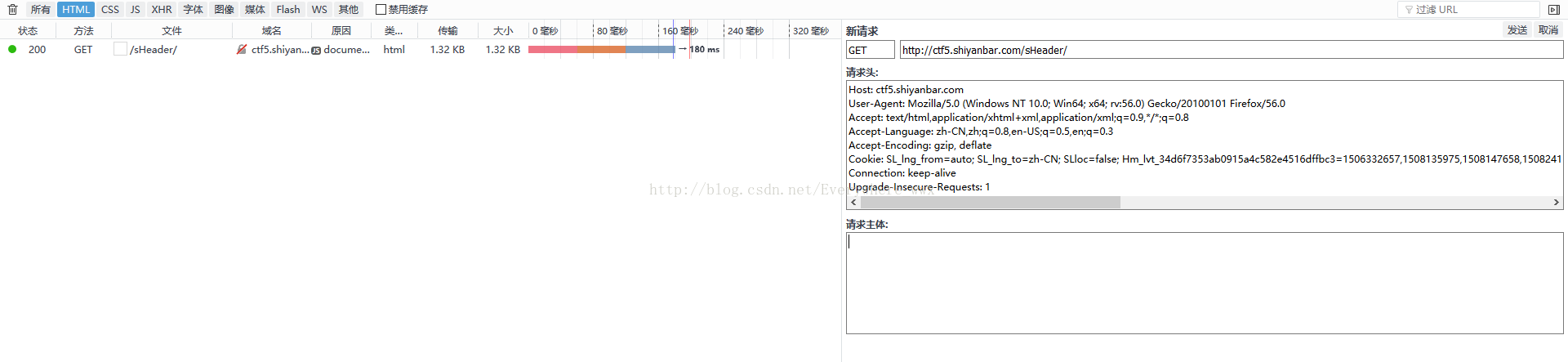 CTF-Web28（涉及http头伪造）_ctf 你必须使用ie浏览器-CSDN博客