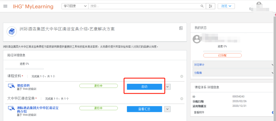 aspx单击td进入下个页面_News!Mylearning主页面更新啦~-CSDN博客