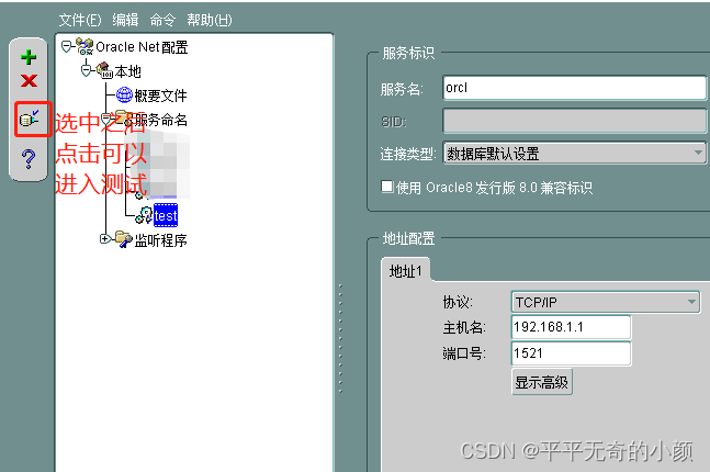 C Oracle连接字符串及net Maneger 配置步骤 C 无oracle客户端连接字符串 Csdn博客