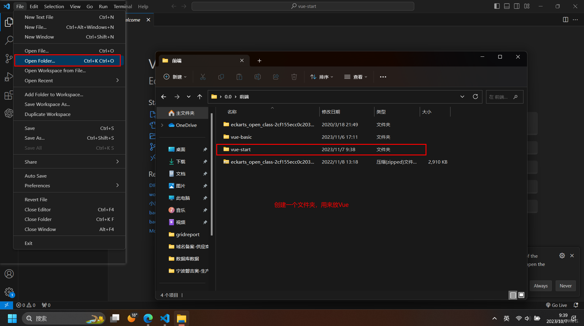 搭建vue的环境vue框架前端 生产环境和开发环境教程 Csdn博客