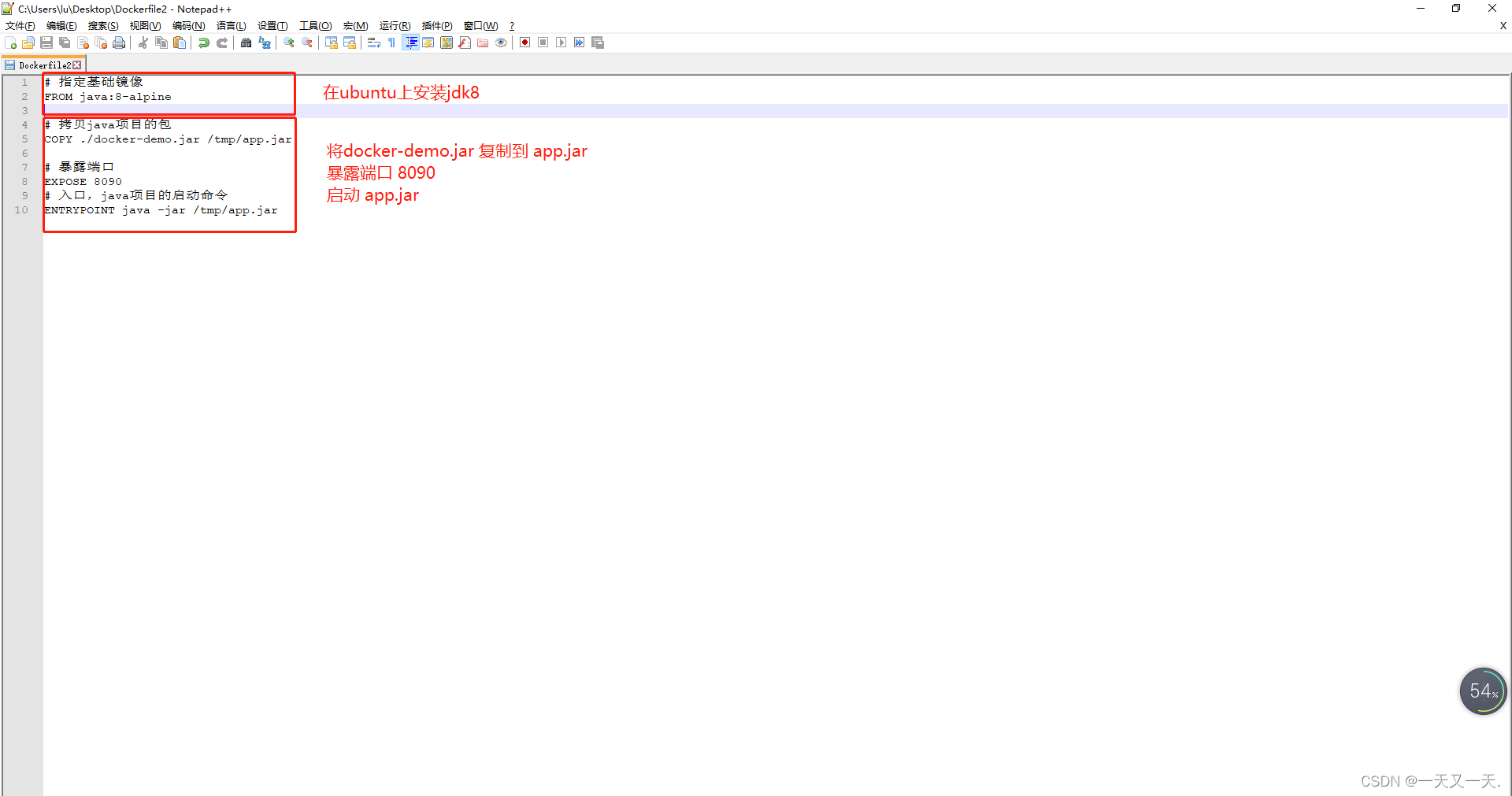 Dockerfile入门：从基础到实战构建Java应用镜像-CSDN博客