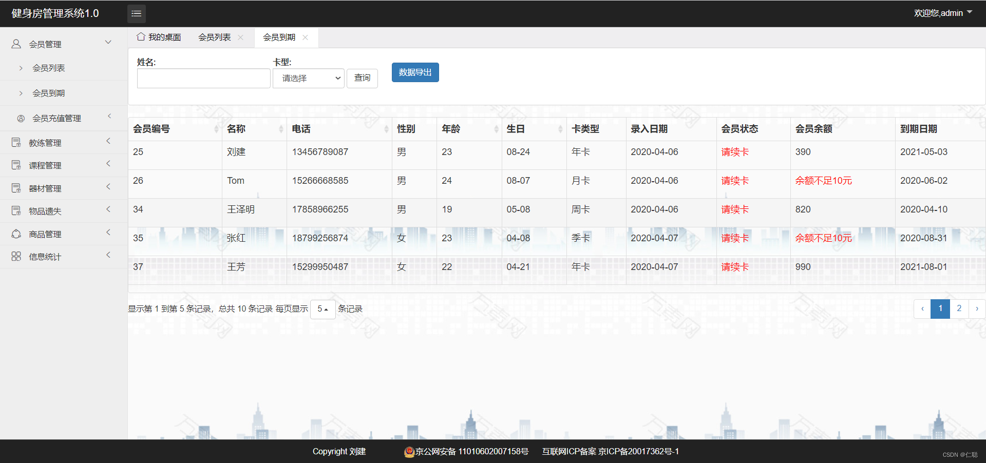 基于springboot实现的健身房系统免费csdn 健身房不花钱 Csdn博客
