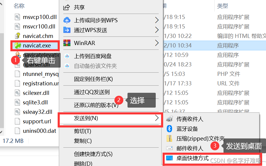史上最简单,最全面的MySQL157与Navicat安装教程_mysql 157-CSDN博客