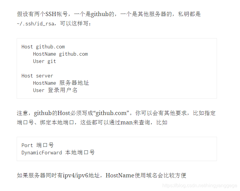 一个电脑多个github、gitlab、oschina账户-CSDN博客