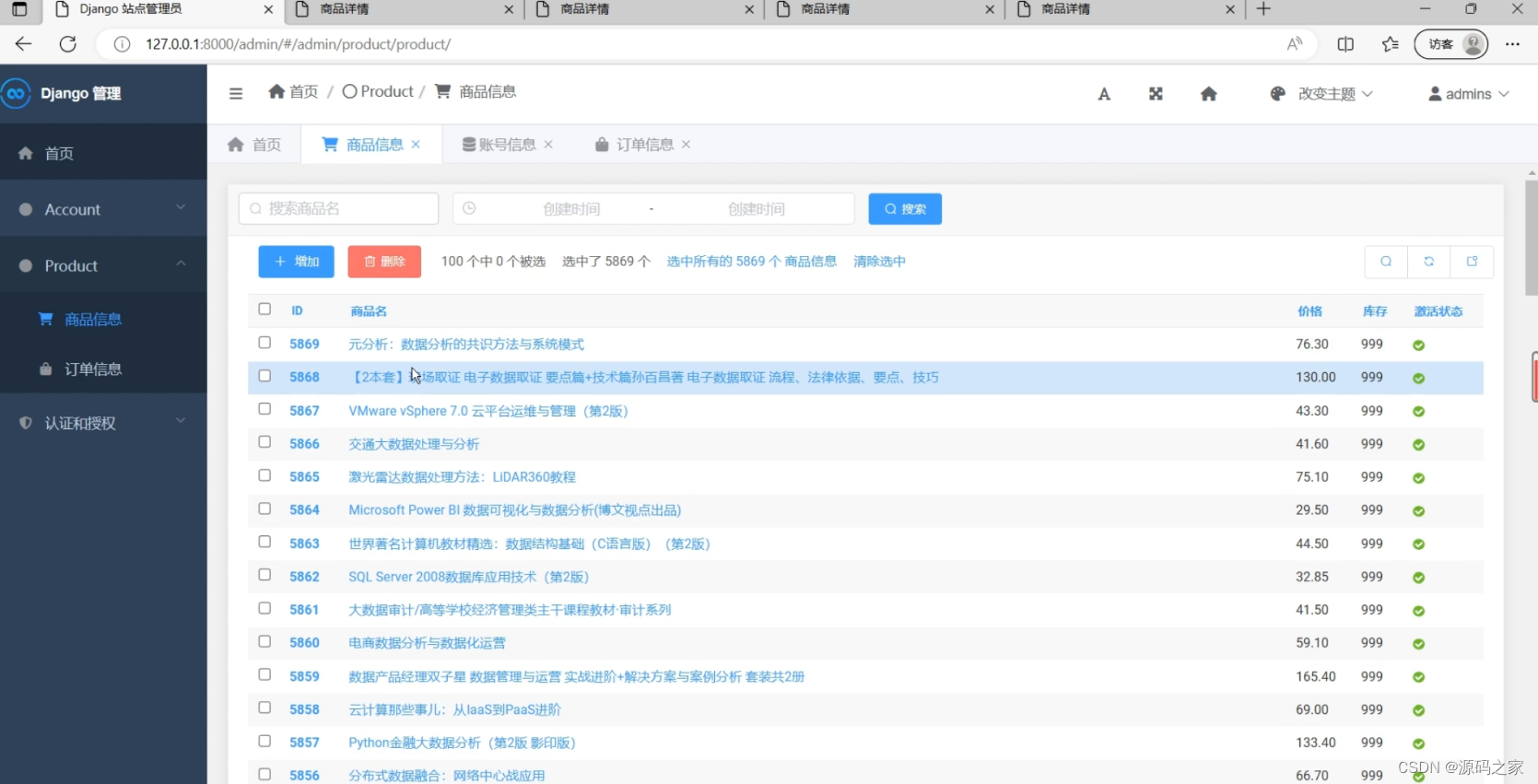 毕业设计:基于python商品推荐系统协同过滤推荐算法网络爬虫 2种推荐算法 计算机毕业设计 大数据(附源码) Csdn博客