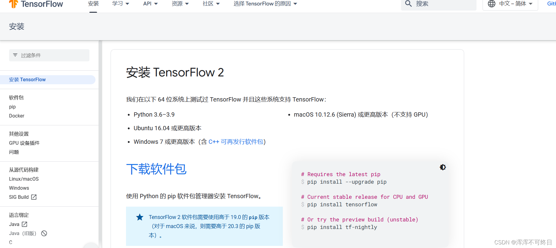 使用Anaconda安装tensorflow经验-CSDN博客