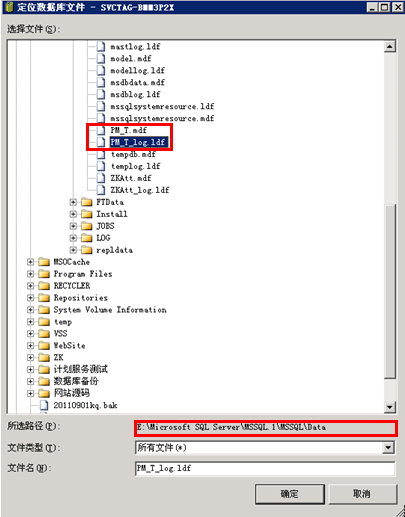 sql System.Data.SqlClient.SqlError: 无法覆盖文件 'C:\Program Files\Microsoft SQL Server\MSSQL\data ...