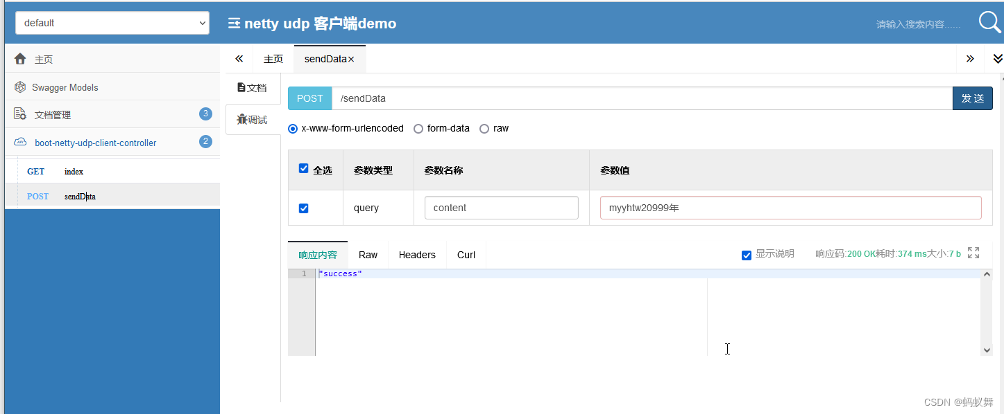 Springboot+Netty搭建UDP客户端_springboot udp-CSDN博客