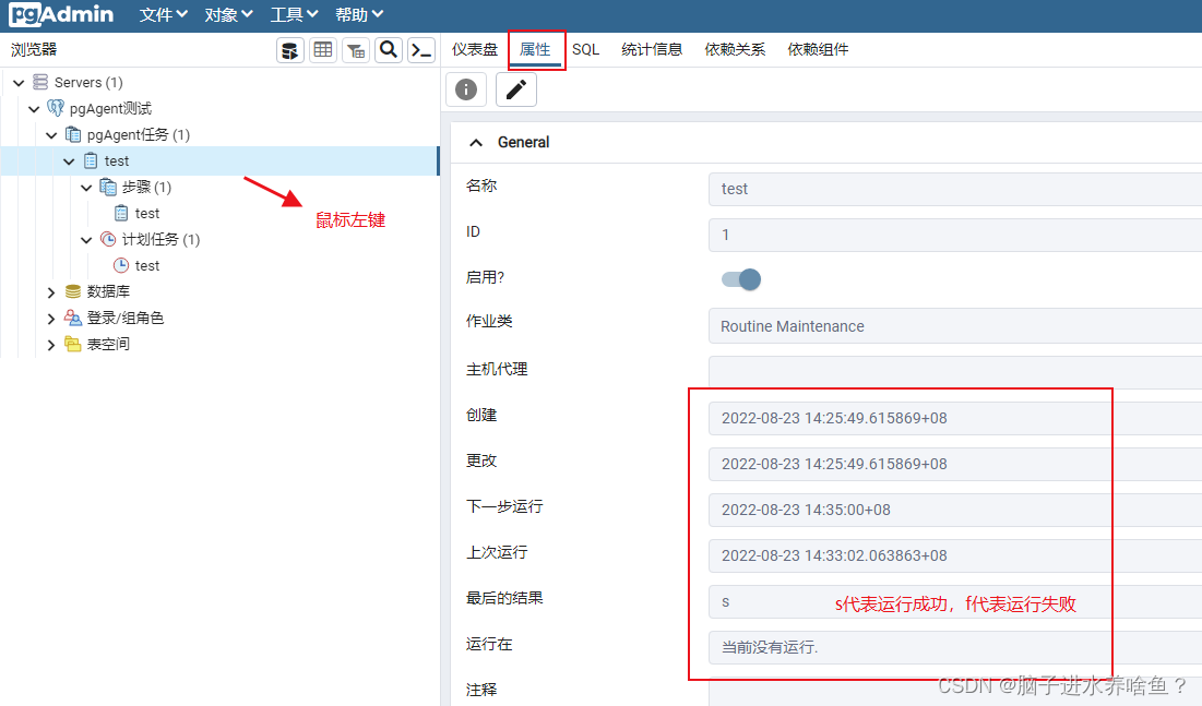 PostgreSql pgAgent-CSDN博客
