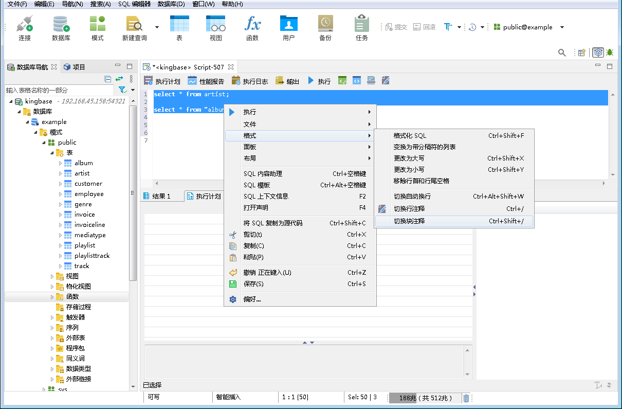 金仓数据库KStudio使用手册（4. sql编辑）_kstudio执行sql文件-CSDN博客