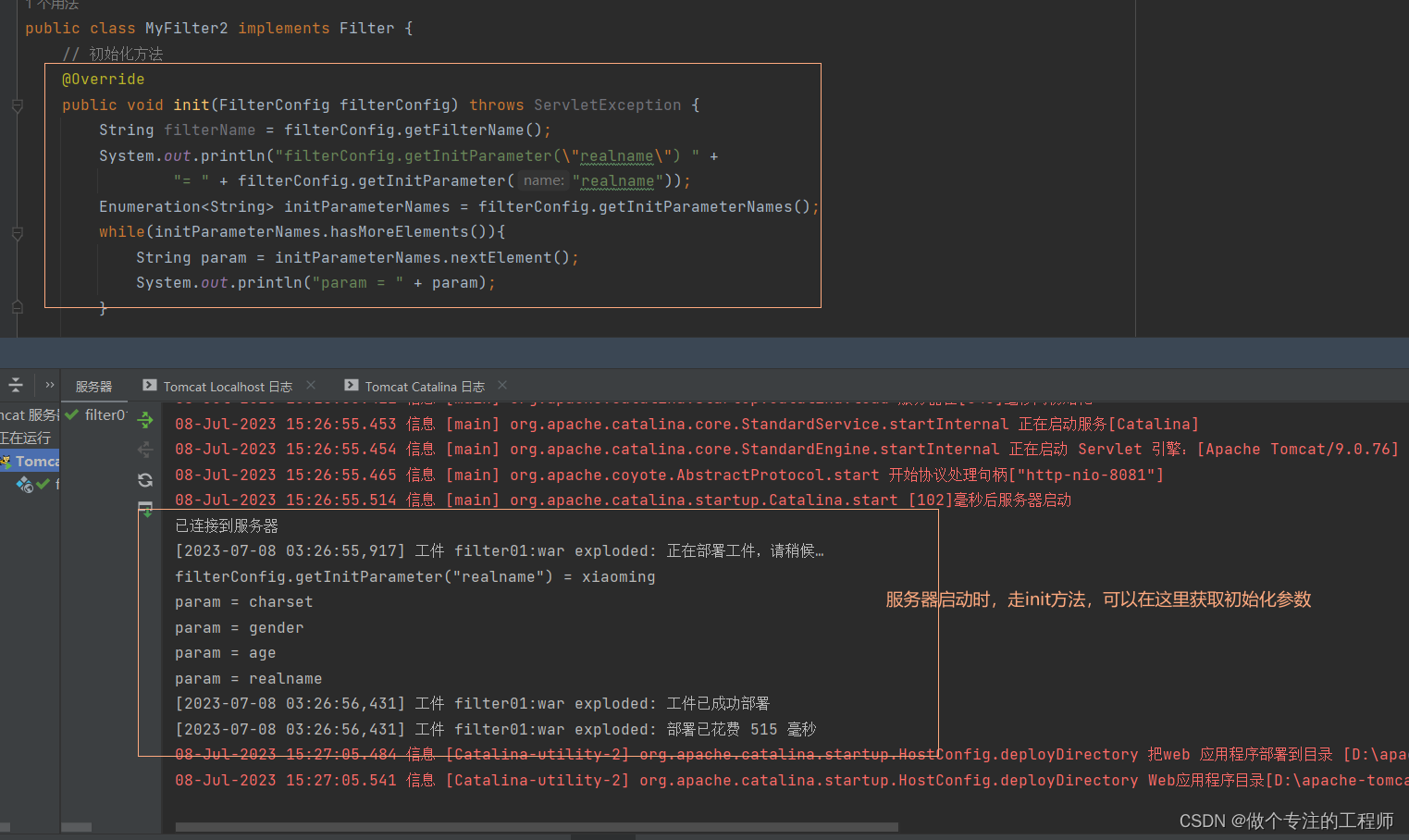 servlet-filter(过滤器)_servlet filter-CSDN博客