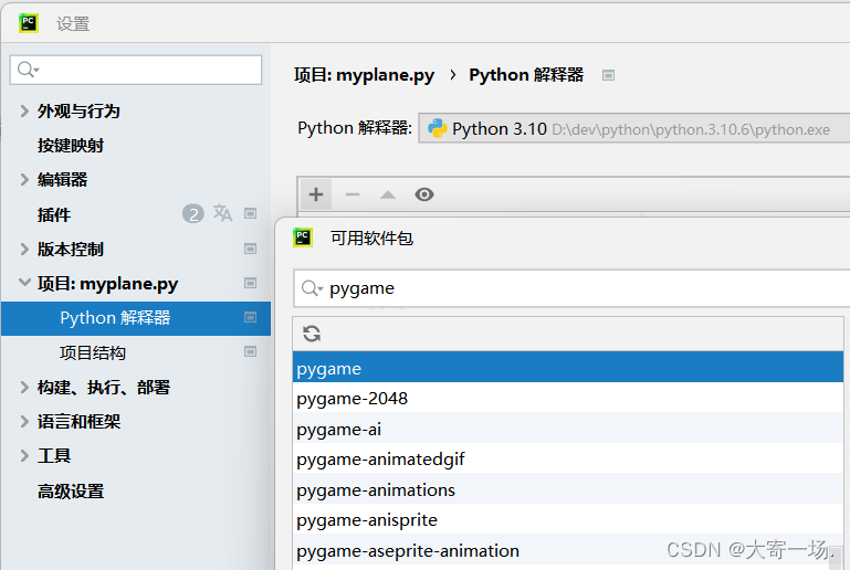 python如何安装到其他盘,python如何安装pip install_python怎么装在其他盘-CSDN博客