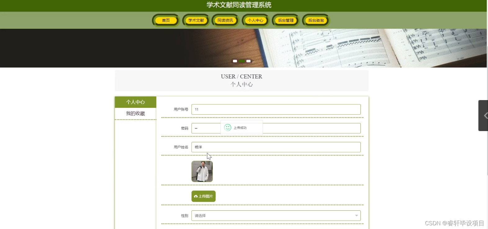 学术文献同读管理系统jspjavaspringmvcmysqlmybatisjava视同报告数据库的管理与应用 Csdn博客