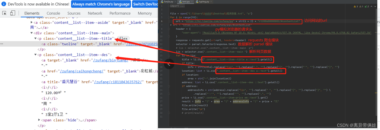 Python爬虫获取网页数据python爬取本地网页数据python爬虫域名 Csdn博客