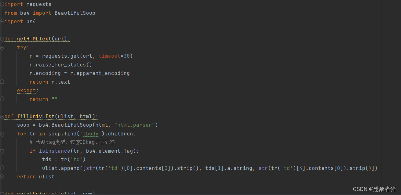 暑假学习计划：week6.2-Python爬虫案例-CSDN博客