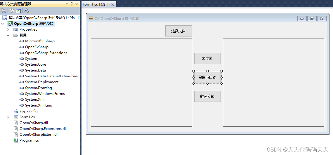 C Opencvsharp 颜色反转opencvsharp 反色 Csdn博客 