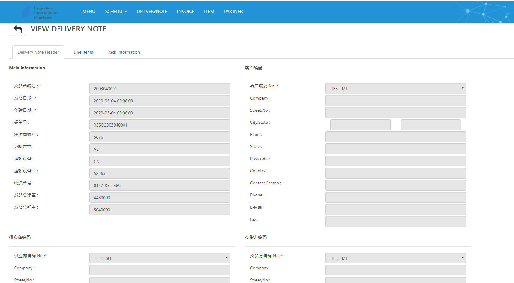 [EDI实施案例] 耐世特/Nexteer DESADV报文的技术实现_edi标准报文案例-CSDN博客