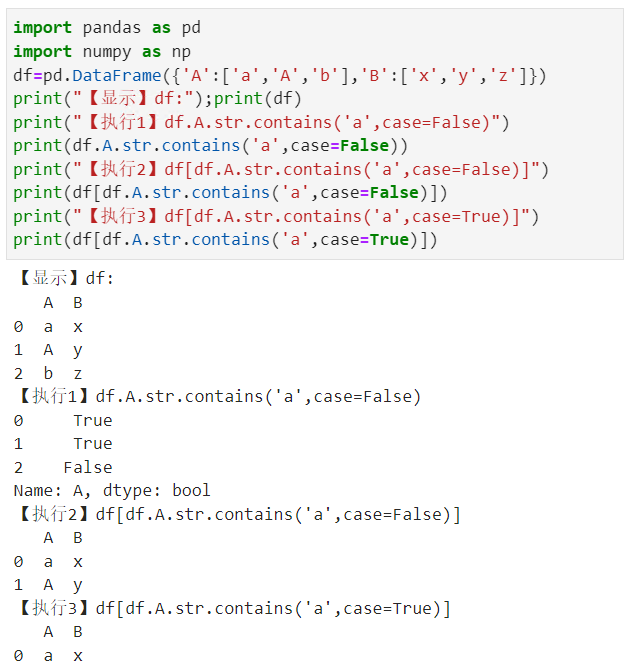 判断dataframe指定的列中的每行是否包含指定字符串dataframe列名ntainsdataframe判断某列存在字符 Csdn博客