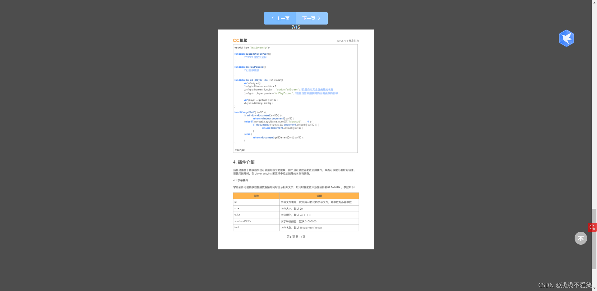 vue-pdf实现pdf预览_vue-pdf官方文档-CSDN博客