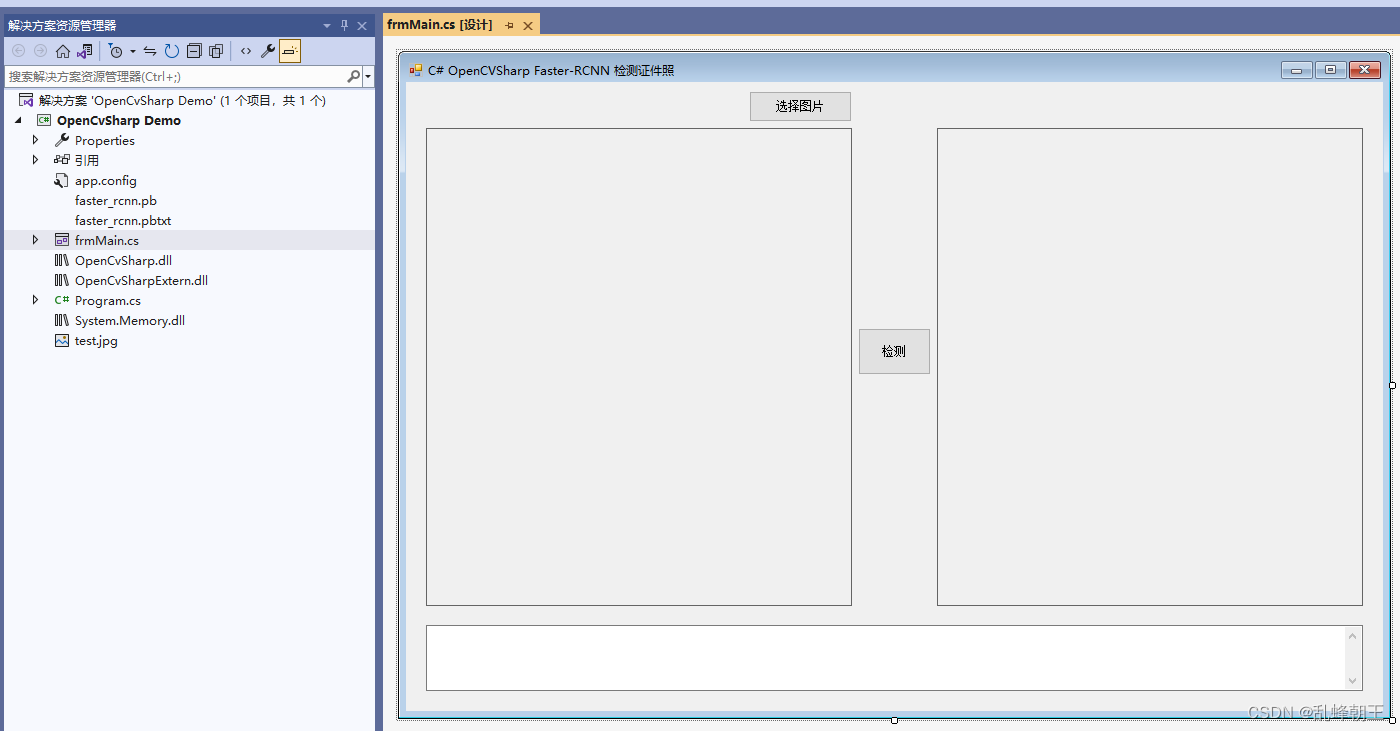 C# OpenCVSharp Faster-RCNN 检测证件照_c# 创建 faster r-cnn-CSDN博客