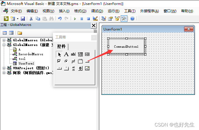 CorelDRAWX4的VBA插件开发(十一)弹窗界面和一键导出图片_批量导图 gms vba-CSDN博客