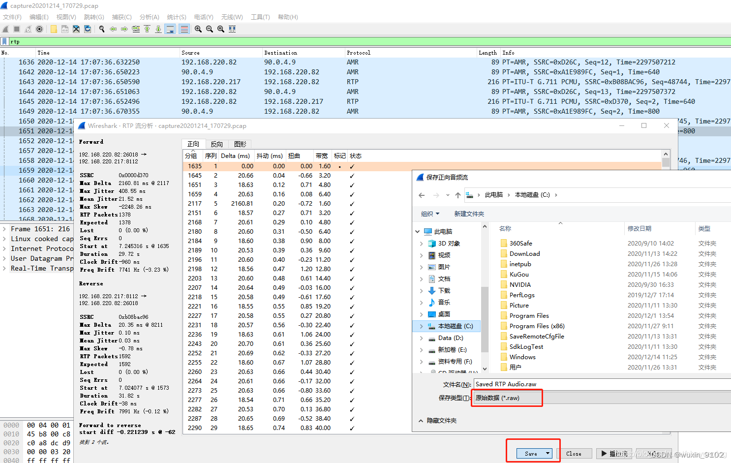 一种使用wireshark快速分析抓包文件amr音频流的思路方法_wireshark语音-CSDN博客