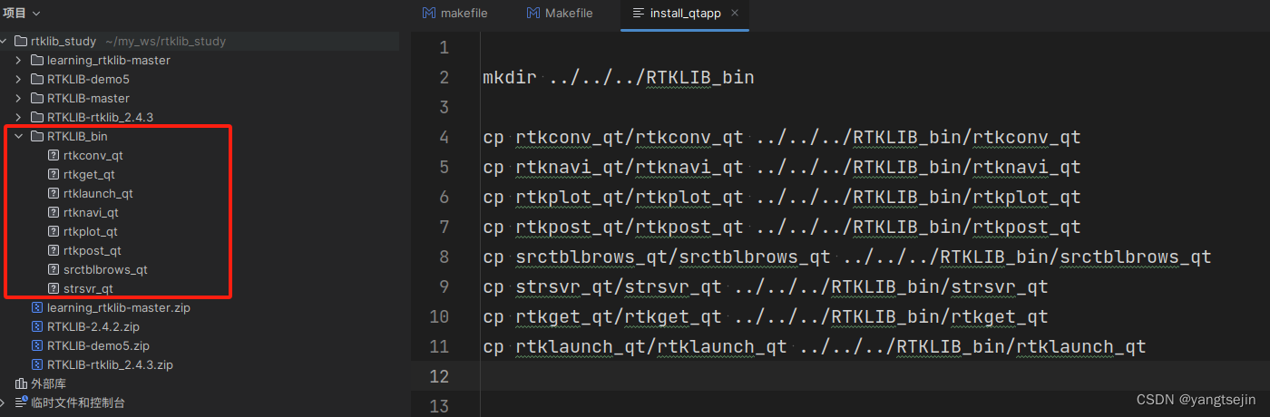 SLAM算法与工程实践——RTKLIB编译_str2str rtklib-CSDN博客