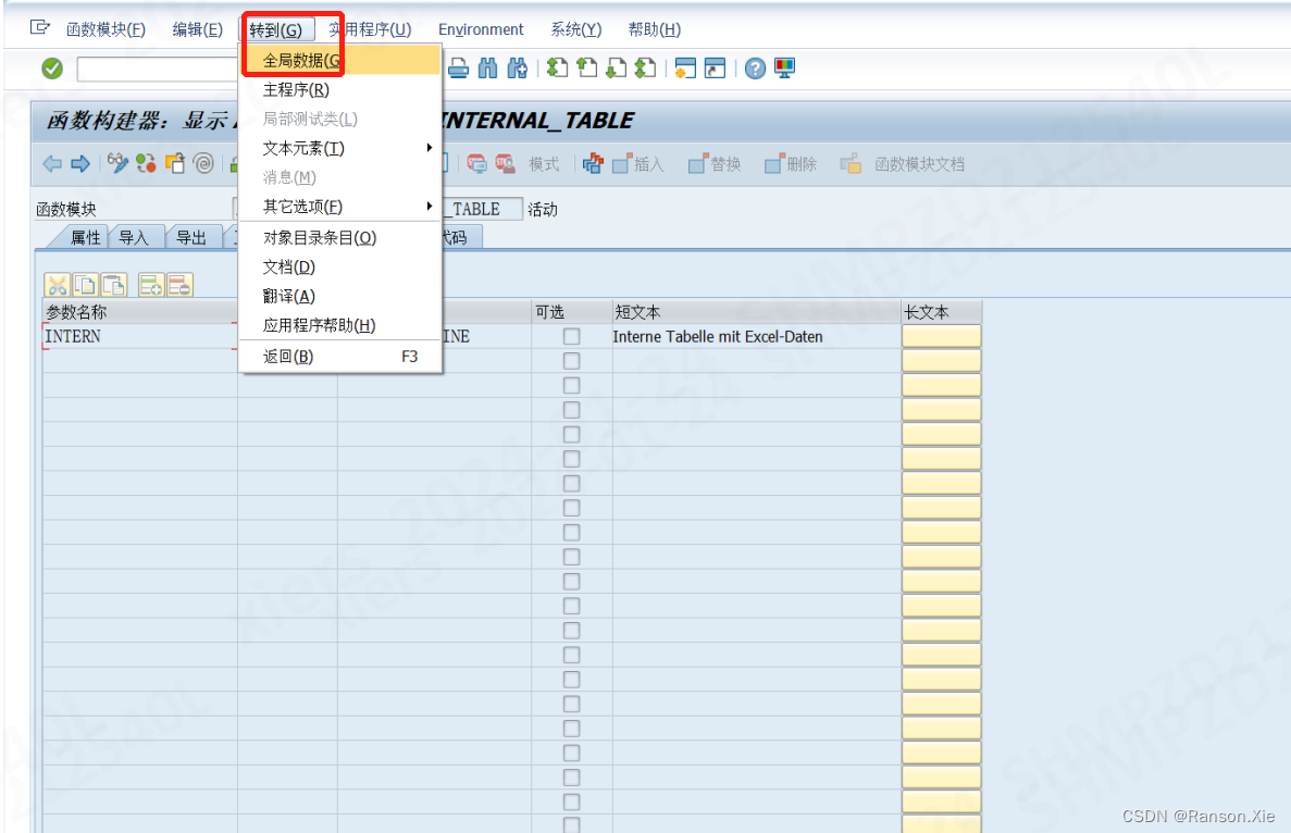 Sap Excel上传行数限制问题（alsmexceltointernaltable）sap 上传excel最大行数 Csdn博客