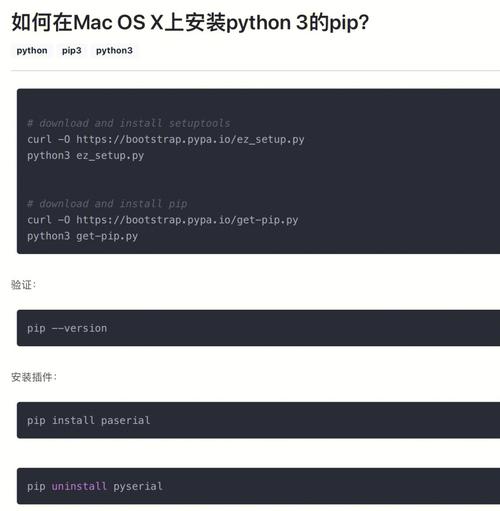 mac怎么下载python3并安装,mac python下载安装教程_python下载mac版-CSDN博客