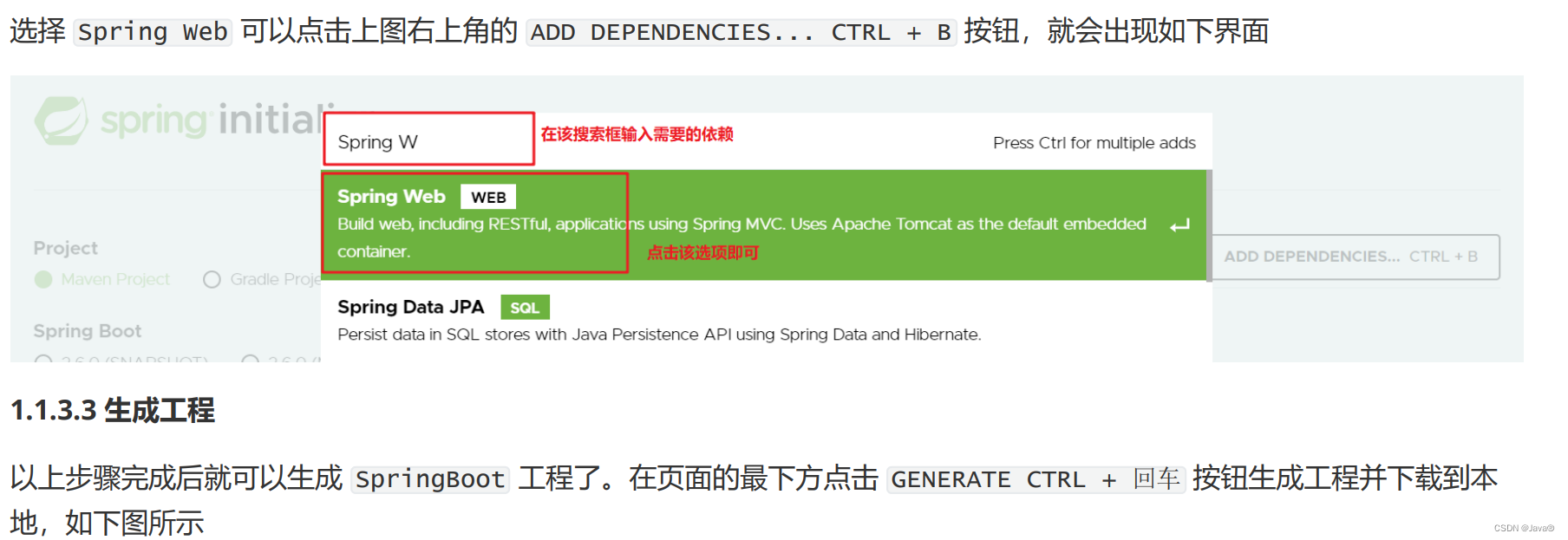 SpringBoot项目创建与配置详解-CSDN博客