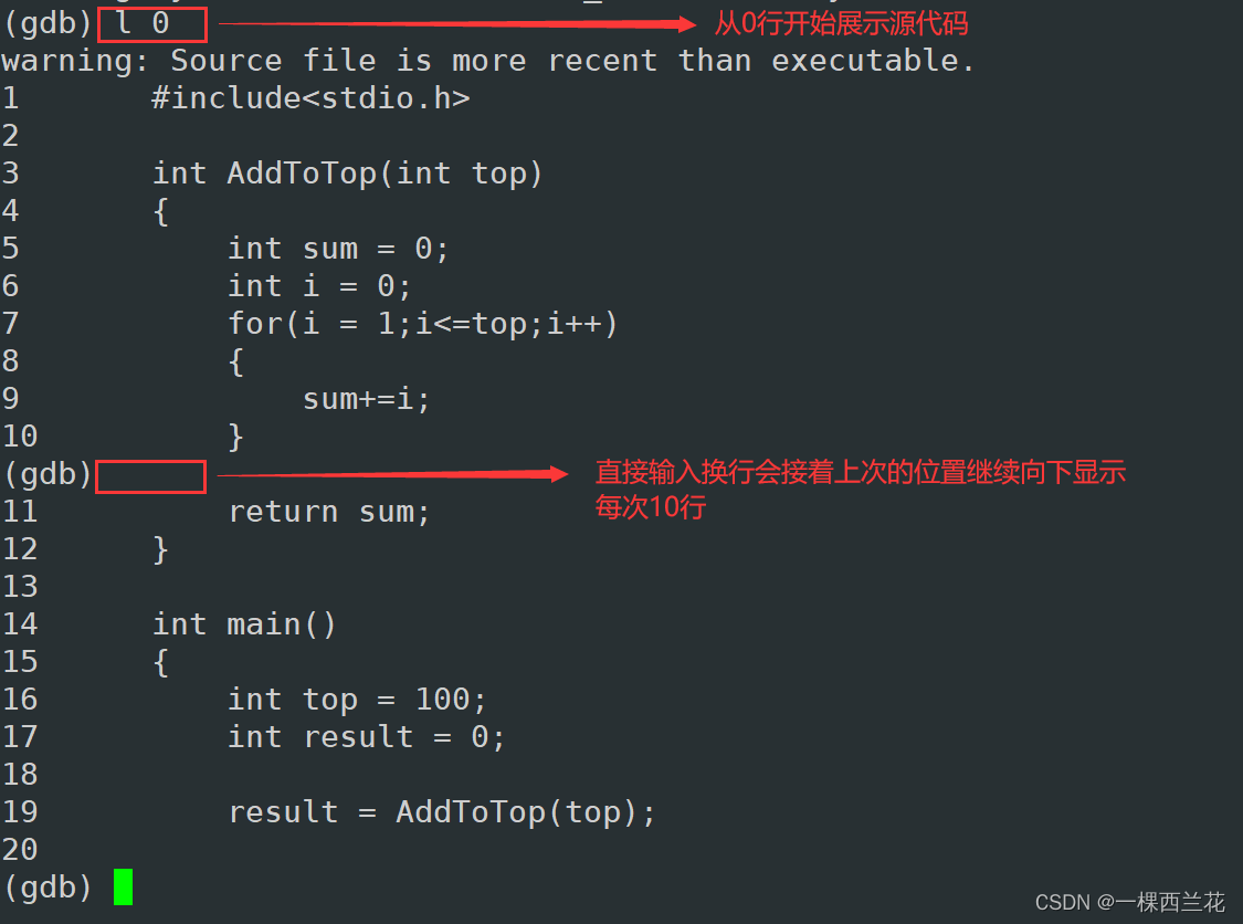 Linux调试器：gdb的使用_vs2022怎么使用gdb-CSDN博客