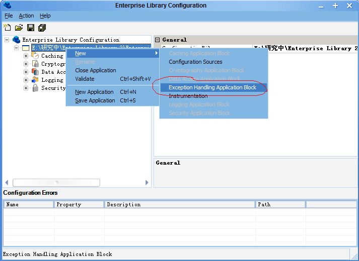 Enterprise Library 2.0 -- Exception Handing Applcation Block _microsoft.practices ...