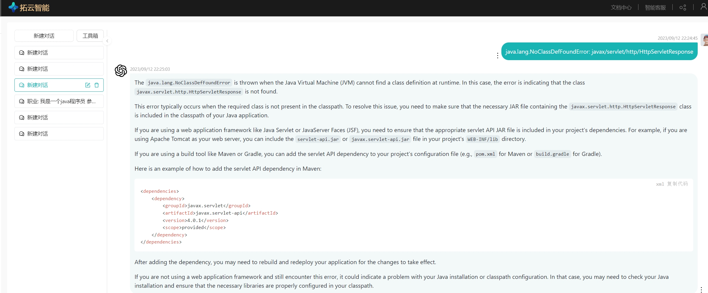 Java初学者：定位问题java.lang.NoClassDefFoundError-CSDN博客