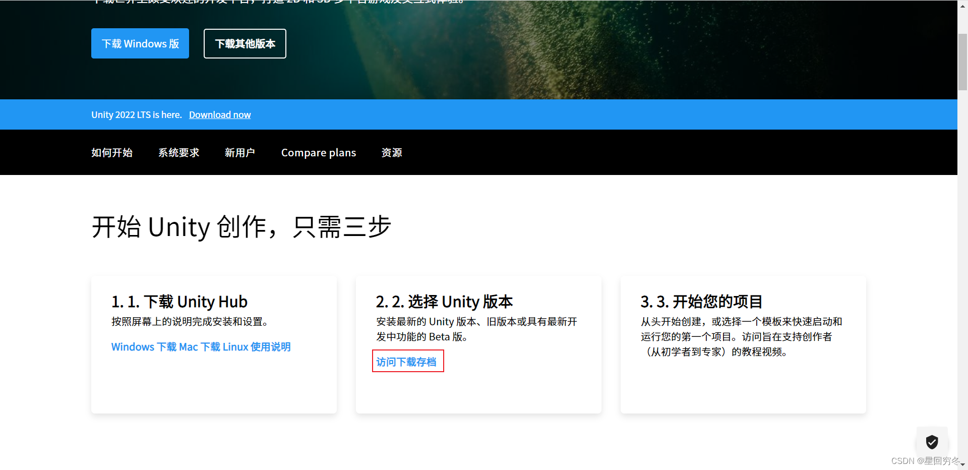 Unity下载记录_unity2023.1.1f1c1-CSDN博客