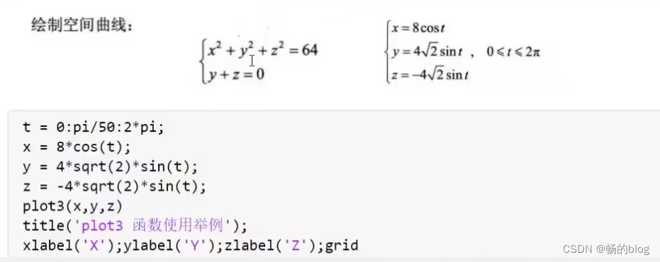 MATLAB三维图形的绘制plot3(x1,y1,z1,x2,y2,z2,.....)_matlab绘制三维数组的图形-CSDN博客