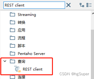 【Kettle】 kettle | spoon | http请求 | 解析json | 结果入库_pdi-ce-9.3.0.0-428-CSDN博客