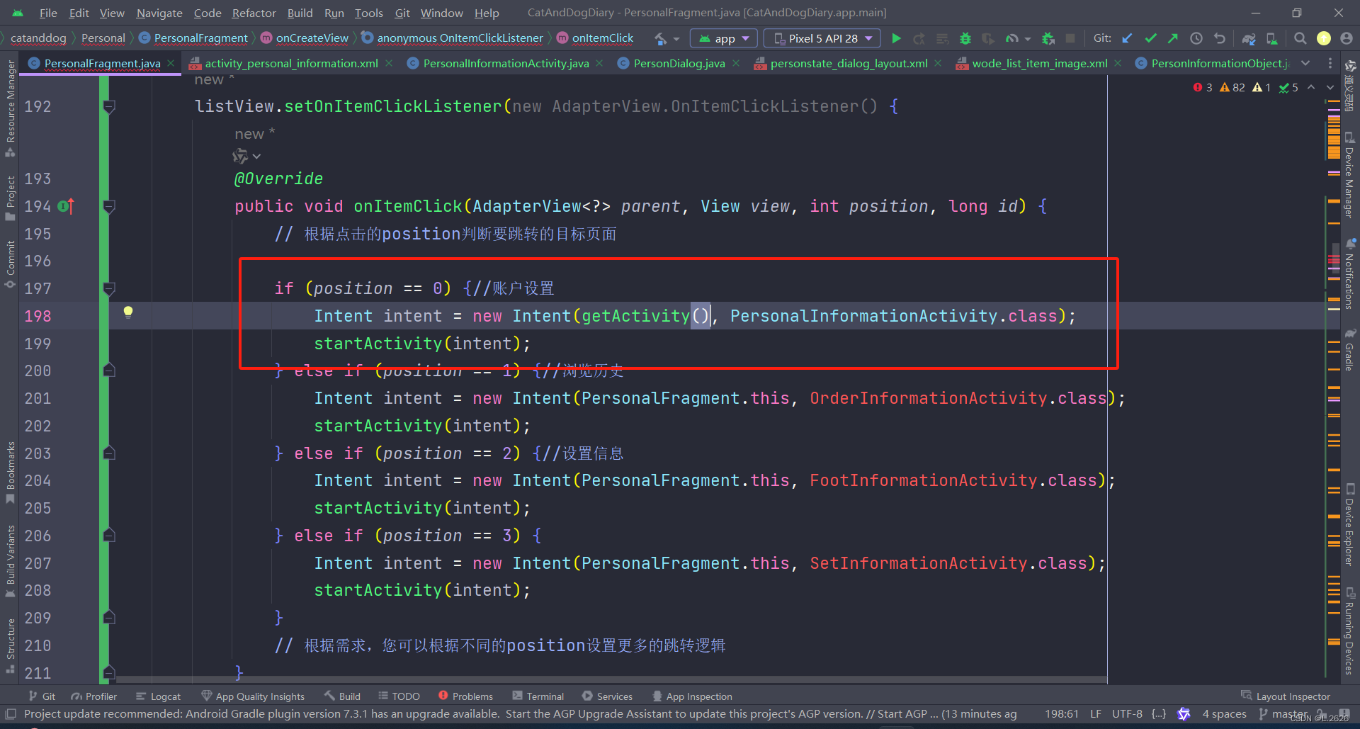 Cannot resolve constructor ‘Intent(PersonalFragment, Class＜PersonalInformationActivity＞)‘-CSDN博客