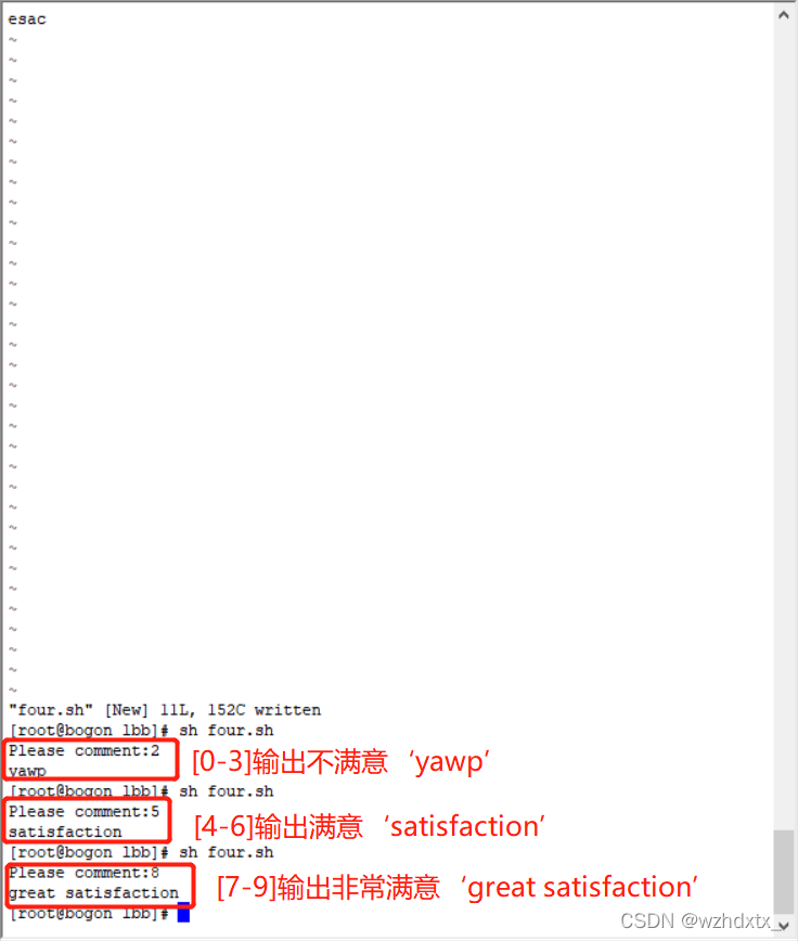 day17--shell-CSDN博客