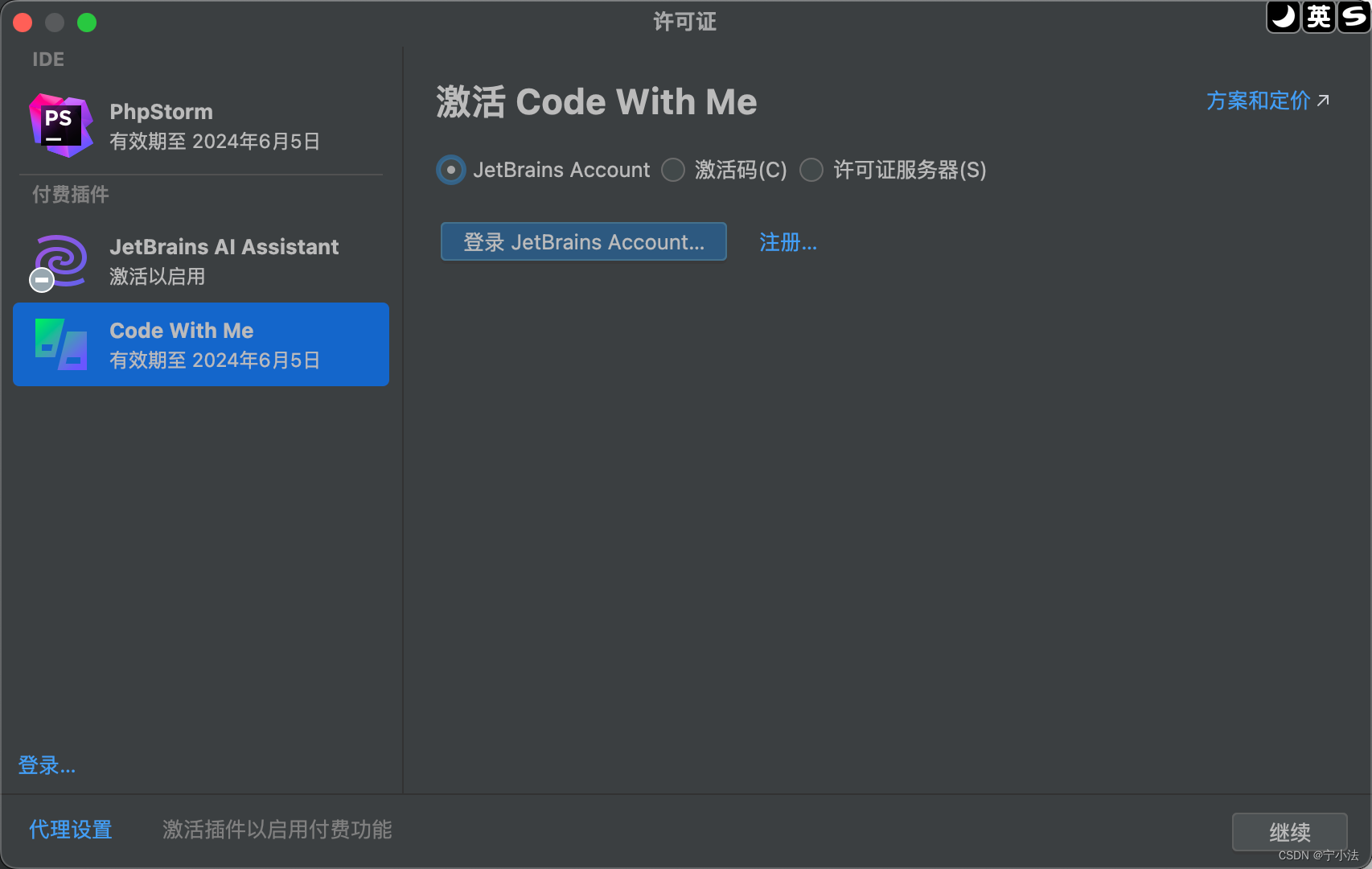 PHPStorm - 个人使用习惯-List_phpstorm主题-CSDN博客