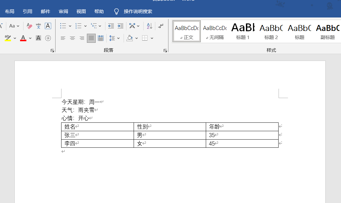 Java生成word[doc格式转docx]_java doc转docx-CSDN博客