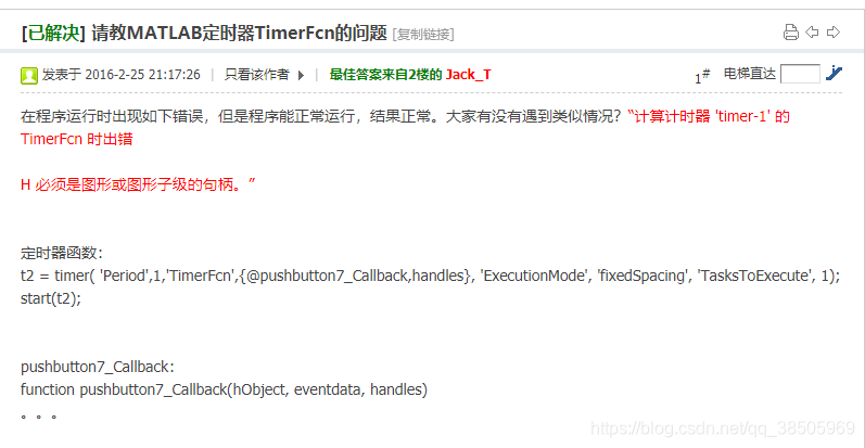 matlab计算计时器 'timer-x' 的 TimerFcn 时出错 H 必须是图形或图形子级的句柄。_计算计时器的timerfcn时出错-CSDN博客