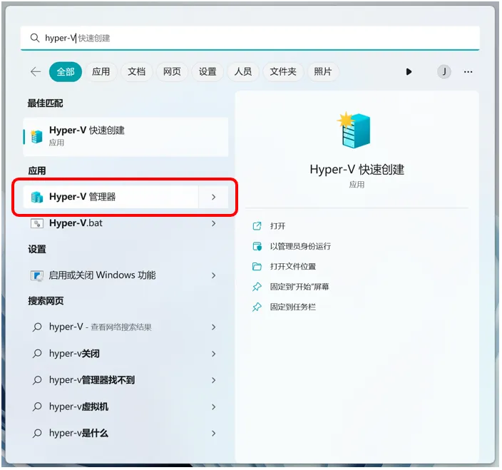 Windows10/11家庭版开启Hyper-V虚拟机功能详解-CSDN博客