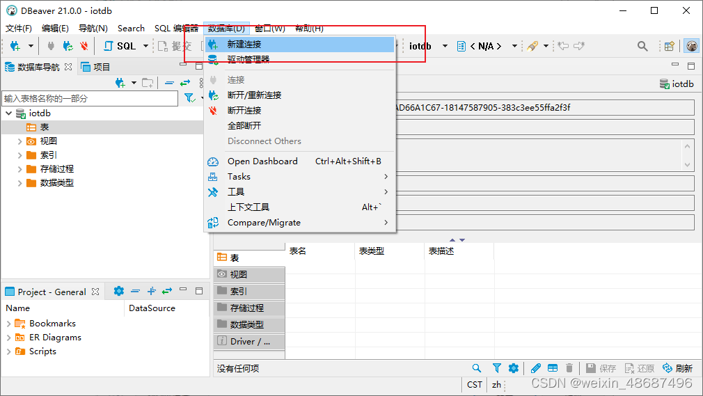 DBeaver(其他可视化工具一样的逻辑）连接IoTDBDriver教程_dbeaver连接iotdb-CSDN博客