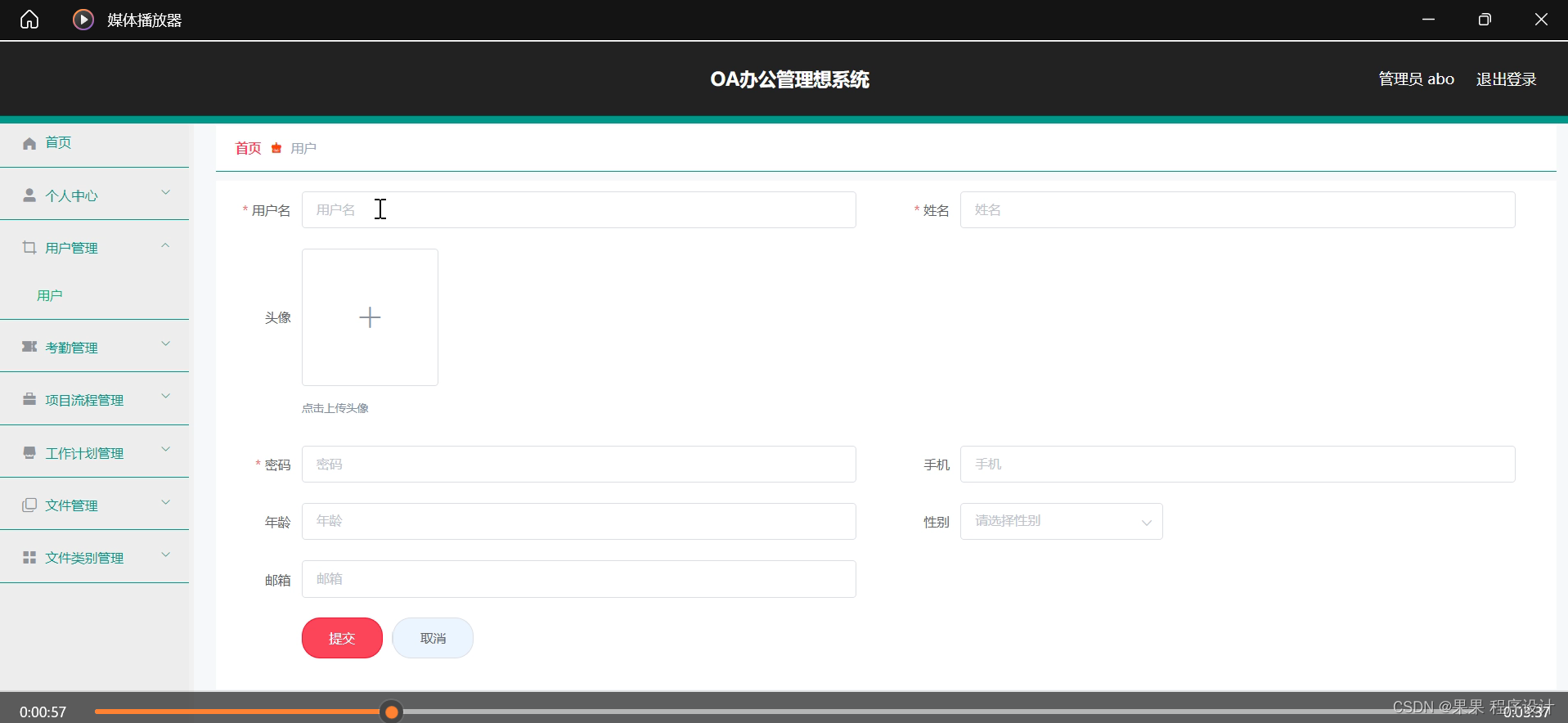 ssm/php/node/pythonOA办公管理想系统-CSDN博客