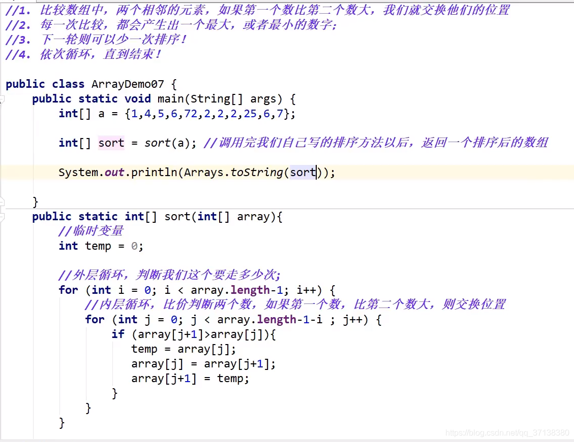 第七天 Java Arrays 类 冒泡排序java冒泡排序法代码arrays Csdn博客