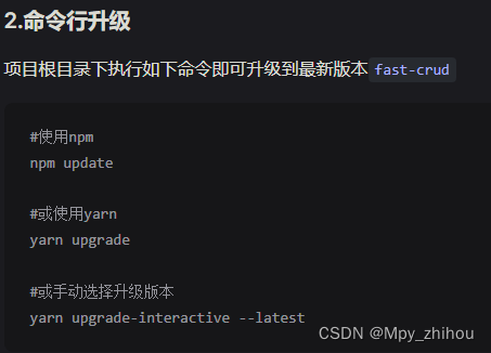 Fast-Crud因版本问题导致不能进行操作解决办法_fast-curd-CSDN博客