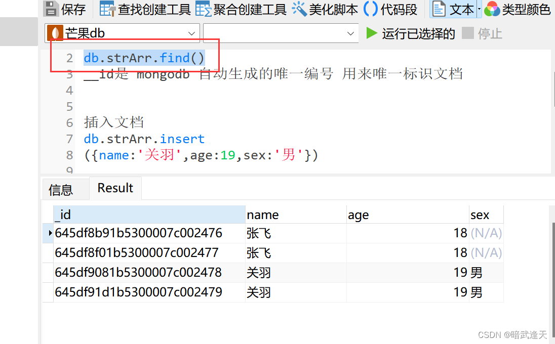 MongoDb简单使用_mongod -dbpath-CSDN博客