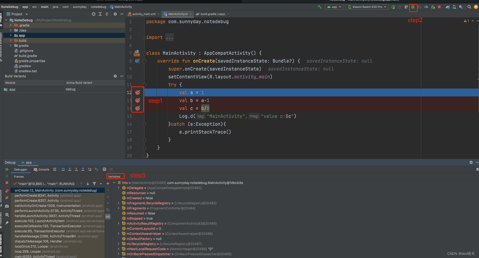 【Android Studio】断点调试_android studio打断点-CSDN博客