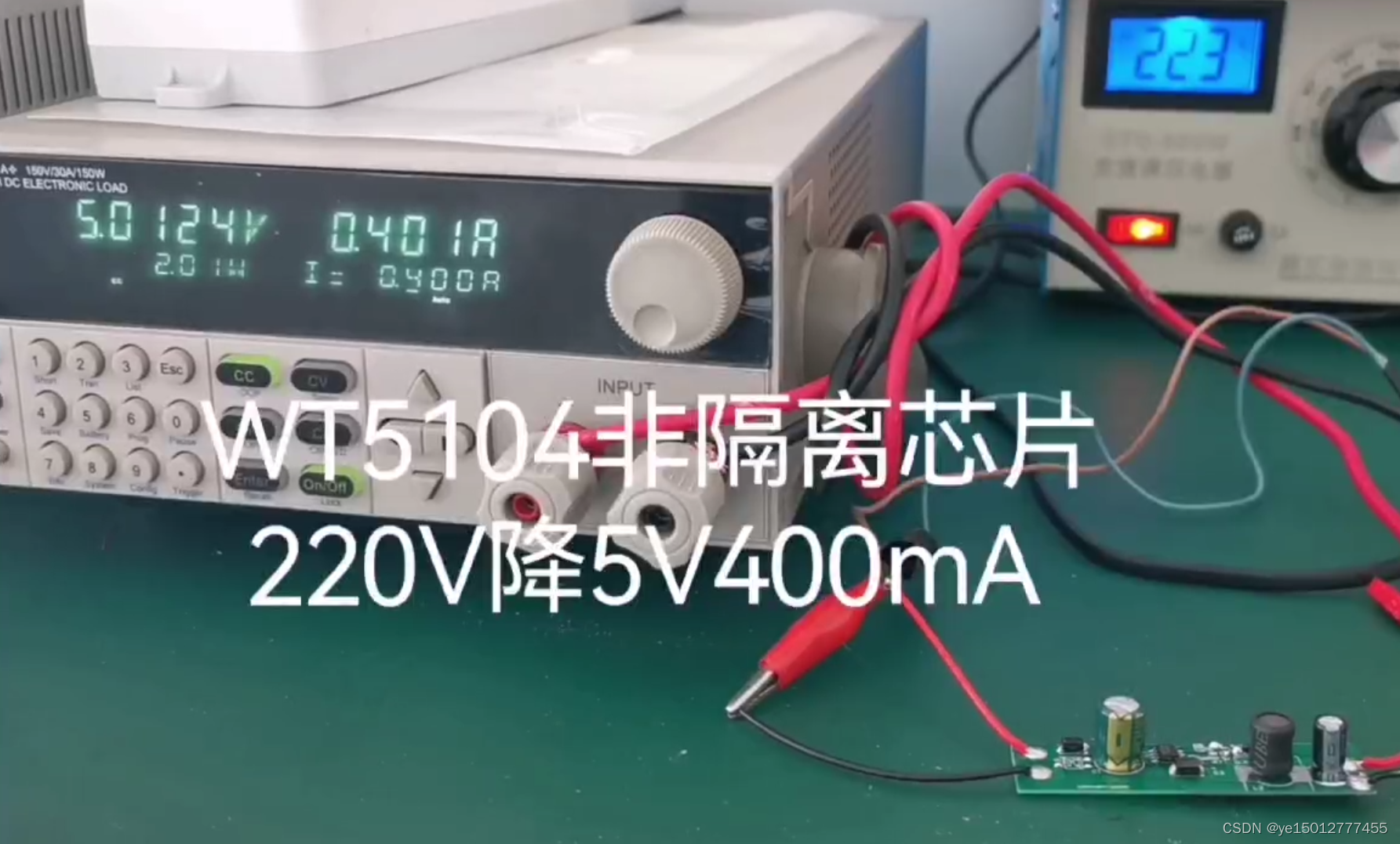 WT5106非隔离220V降12V电源ic-CSDN博客